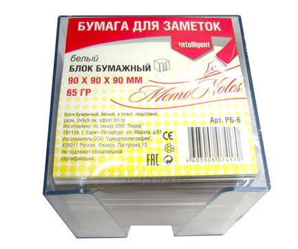 Блок-кубик 9х9х9 белый пластик.подставке 65г. РБ-6 Intelligeng (1 ...